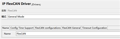 S32k344之flexcan Csdn博客