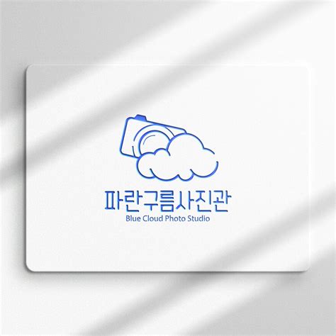 파란구름사진관 로고 디자인 포트폴리오 크몽