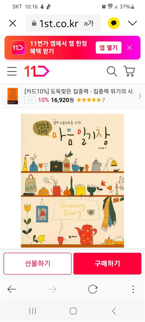 미술치료 추천도서 추천인 윤현아샘 한국전문상담교육연구회