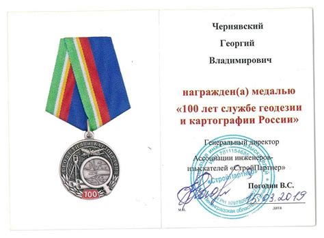 Награждение почетной грамотой и медалью | Иркутское Сообщество ...
