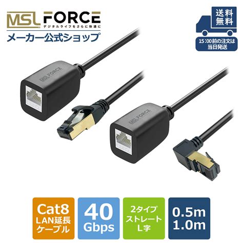 【楽天市場】【55日15off限定クーポン】延長用 Lanケーブル Cat8 カテゴリー8 イーサネット延長ケーブル Rj45シールドオス