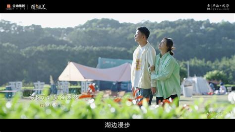 金地半山风华《情侣篇》梦邦邦特效社 站酷zcool