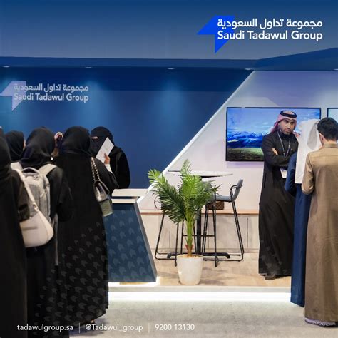 مجموعةتداولالسعودية Sauditadawulgroup Saudi Tadawul Group