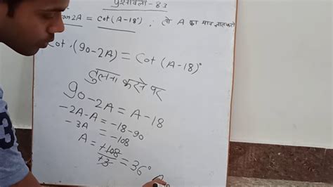 Trigonometry Problem YouTube