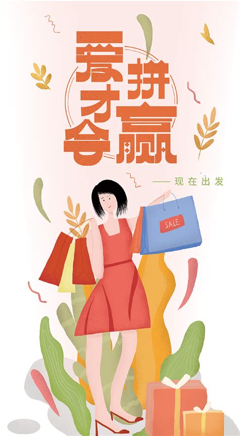 爱拼才会赢z77989023 站酷zcool
