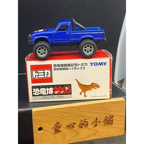 Tomica 絕版 舊藍標 中製 2005 恐竜博 恐龍 恐龍法官博 開催記念 博覽會 會場 大腳車 蝦皮購物