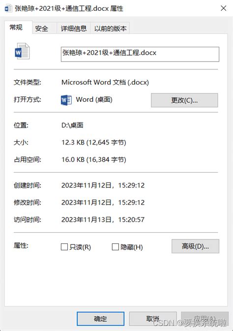 串口传输文件 csdn博客
