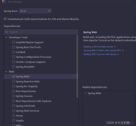 Spring Boot（一） Csdn博客