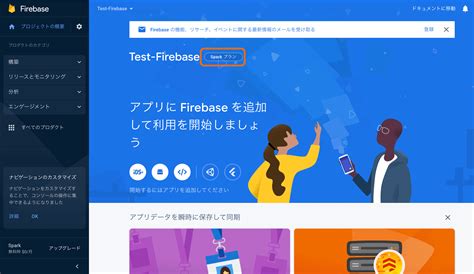 Android StudioFirebaseの導入方法Firebase Analytics Google Analytics