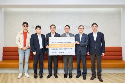 미래에셋박현주재단 이브로드캐스팅과 함께 자립준비청년 지원에 2억 6천만 원 기부 더퍼스트미디어