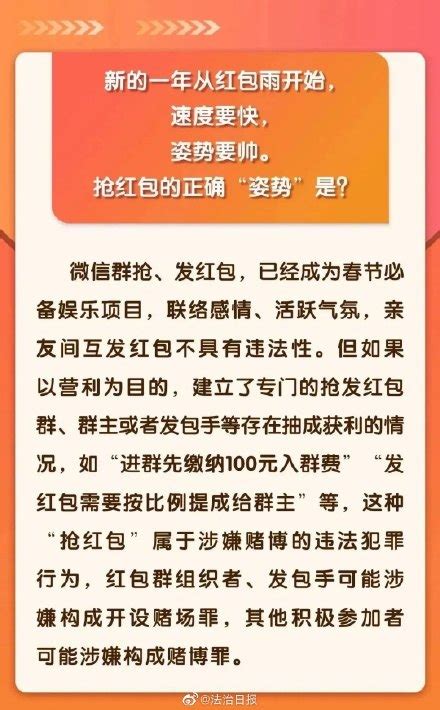 微信抢红包怎么玩抢红包违法吗 工作号