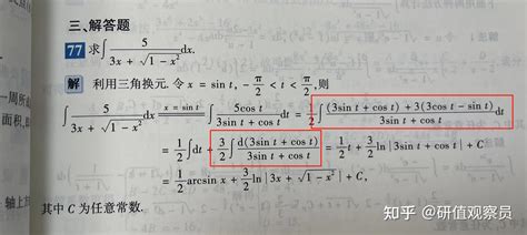 以math Reflection上的积分题为例，讨论其解题技巧 知乎