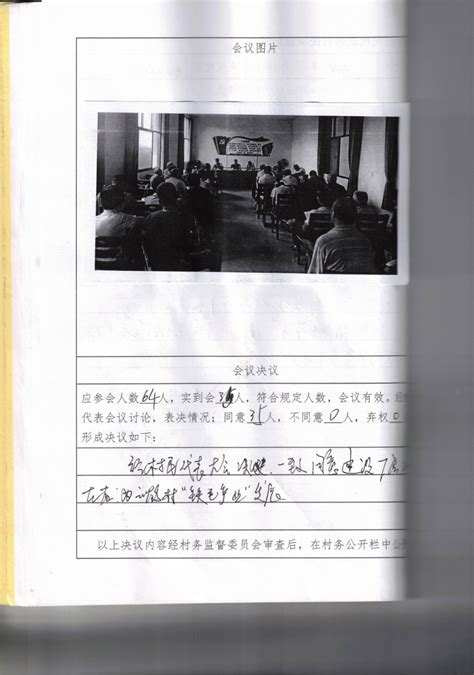 祁东县人民政府门户网站 2022年村级“四议两公开”信息公示