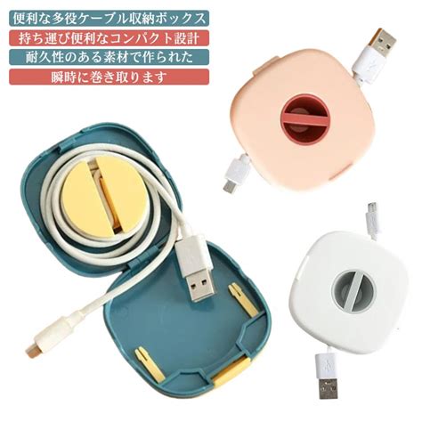 【楽天市場】ケーブルホルダー 3個セッ ケーブル 収納 ケース イヤホンコード 整理 ケーブルボックス 多機能 スマホホルダー 巻き取り