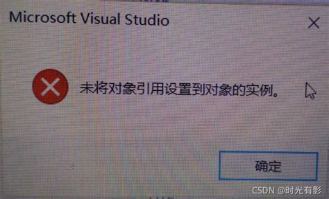 Qt转vs出现“未对象引用设置到对象的实例”错误vc2015的qt Vs Tools工具提示未将对象引用设置到对象的实例 Csdn博客