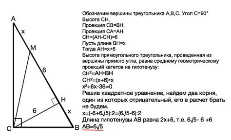 в прямоугольном треугольнике опущенная на гипотенузу высота и разность проекций катетов на