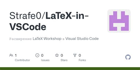 Github Strafe Latex In Vscode Latex Workshop Visual Studio Code