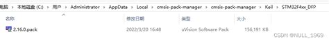 pyocd手动安装pack包 pyocd pack csdn博客