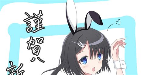 布良梓 あけおめ梓 ぶぶぶのgさんのイラスト Pixiv
