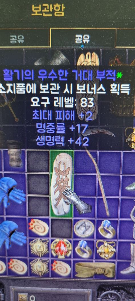형님들 이것도 시세 있나요 피참인데 디아블로2 자유 게시판 디아블로2 인벤