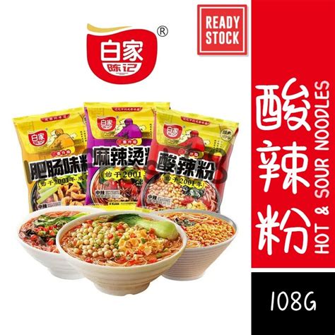 新货亏本冲销量 白家陈记 酸辣粉 酸菜鱼味粉丝 麻辣烫粉丝 小白君酸辣粉 肥肠味粉丝 Baijiachenji Spicy Sour