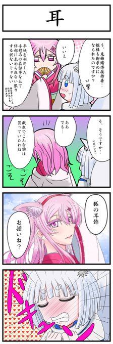 2022年08月04日のツイート 貫咲賢希 さんのマンガ ツイコミ仮