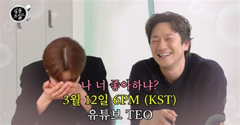나 너 좋아하냐 손석구 이상형 ♥장도연 만났다 핑크빛 기류살롱드립2 종합