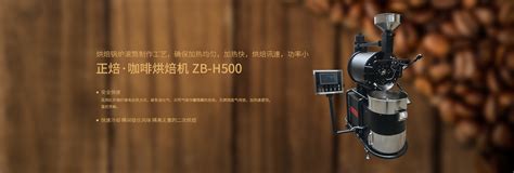 福州新正焙科技发展有限公司 福州咖啡烘焙机 咖啡器具