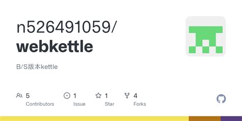 GitHub n webkettle B S版本kettle