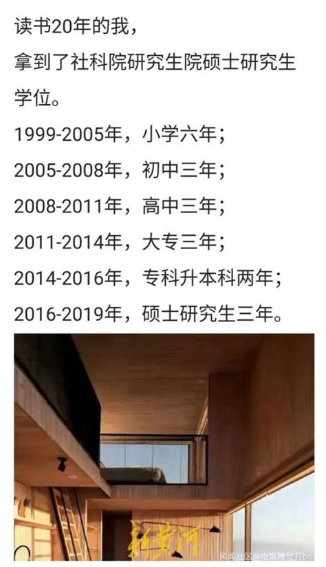 硕士毕业送外卖引争议，当事人回应 ：没找到合适工作，需要养活自己风闻