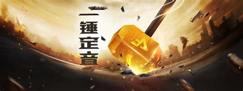 Cf十月一锤定音活动地址十月一锤定音就要你实惠3dm网游