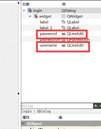 Qt实现登录效果（超详细！超简单！）qt登录界面输入密码登录 Csdn博客