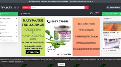 Мнения за Multibg Твоето Мнение