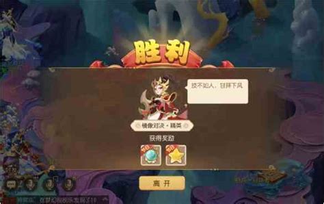 《梦幻西游手游》梦幻之奕7镜像对决精英通关攻略 游戏坊