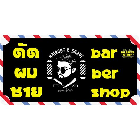 ป้ายไวนิลตัดผมชาย Nt10 ขนาด 120x60 Cm แนวนอน 1 ด้าน เจาะรูตาไก่ 4 มุม สำหรับแขวน ป้ายไวนิล