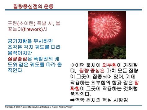 Chapter Power Point Lectures For University Physics