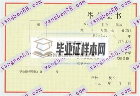 大专毕业证样本毕业证样本网