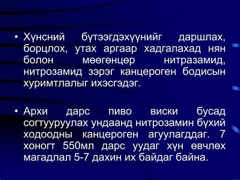 Ходоодны хорт хавдар Pptx