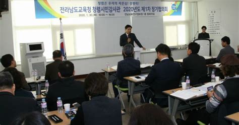 전남교육청 청렴 시민감사관이 달린다