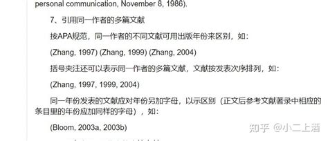同一作者多篇文献的引用 知乎