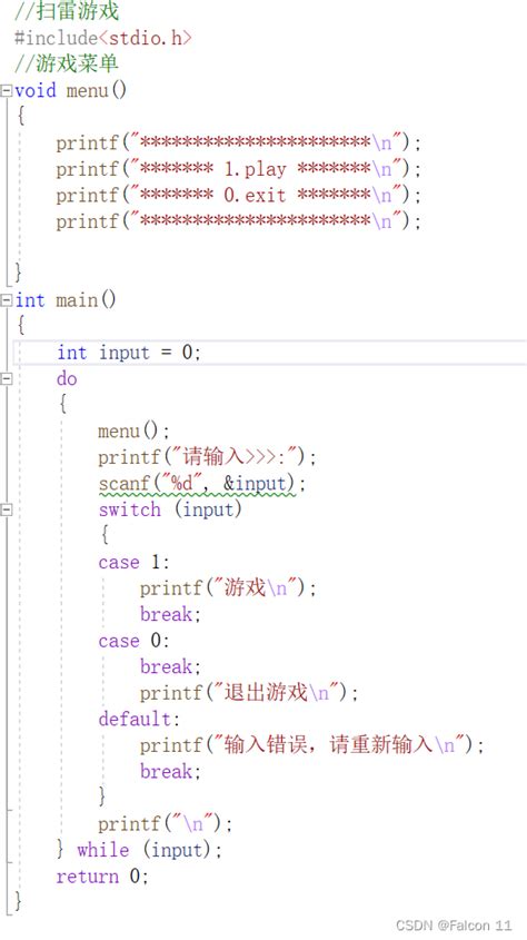 扫雷游戏——函数和数组的综合运用 Csdn博客