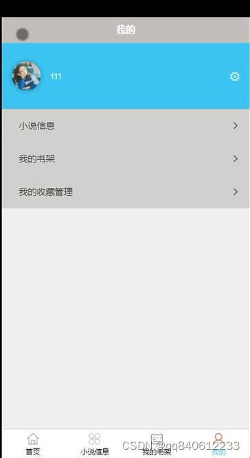微信小程序的美文散文小说阅读图书系统的设计与实现 Csdn博客