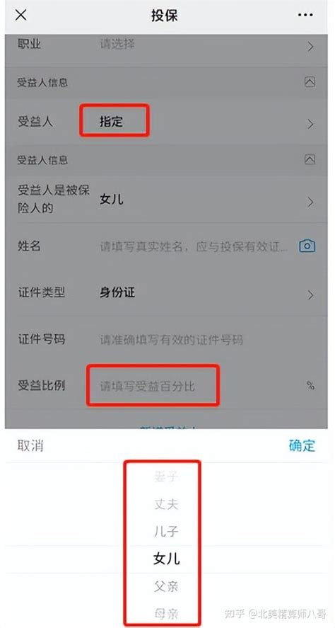《消失的她》火了！保险受益人该怎么选？ 知乎