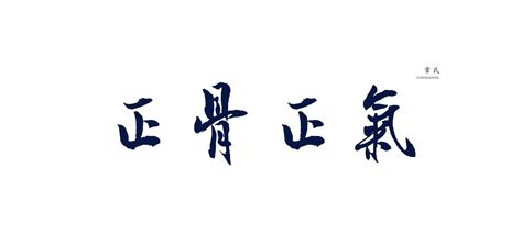 澄江 · 名医 章氏家族：杏林春暖，以正骨之技悬壶百载 搜狐大视野 搜狐新闻