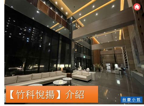 關埔二期光埔二期徵收地土地投資買賣 台慶小哲新竹買賣攻房