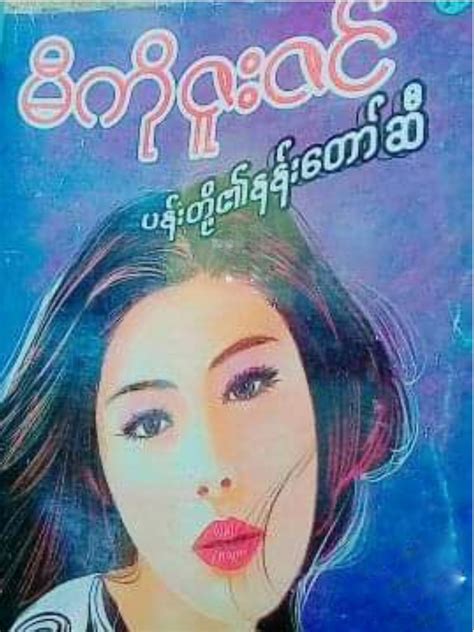 မုန္တိုင္းေျခရာ
