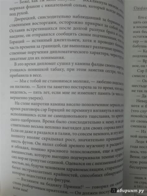 Книга: Великолепная Софи - Джоржетт Хейер. Купить книгу, читать ...