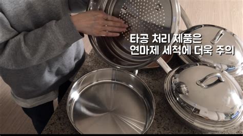 스테인리스 제품 구입 후 첫 세척법 스텐팬 스텐냄비 연마제 제거 네이버 블로그