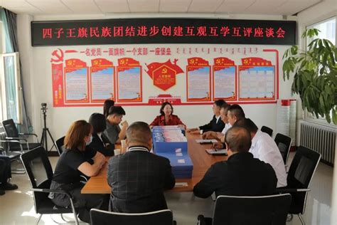 全市民族团结进步创建互观互学互评组到我旗开展观摩交流澎湃号·政务澎湃新闻 The Paper