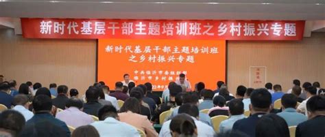 我市举办新时代基层干部主题培训之乡村振兴专题班管理农业项目